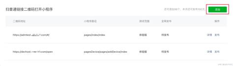 【教程】微信扫描二维码进入小程序指定页面并携带参数微信扫描二维码进入小程序指定页面并携带参数教程 功能描述：打开微信扫一 掘金