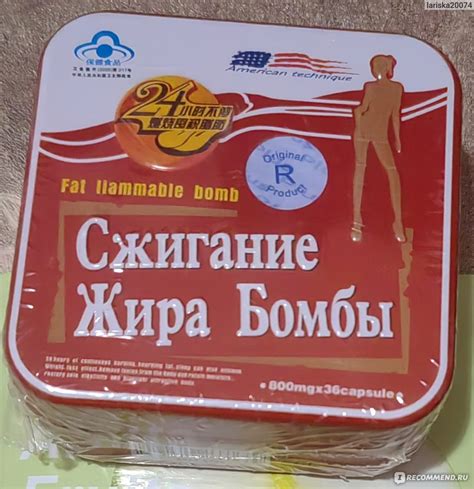 Капсулы для похудения Бомба 3 ряд - «Вред здоровью» | отзывы