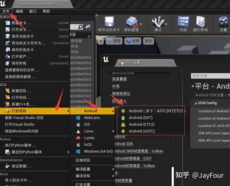 ue4 27 android打包环境配置 知乎