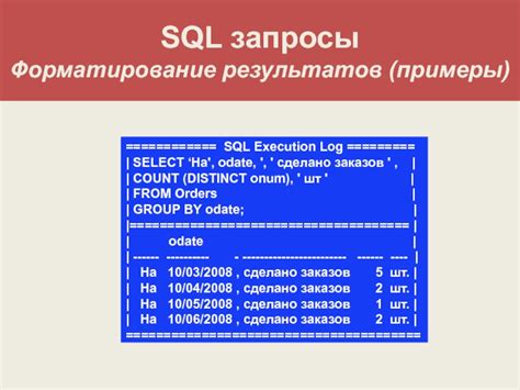 Запросы в Sql примеры основные операторы виды синтаксис написание создание базы данных
