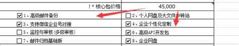 【access源码示例】根据文本框值控制复选框可选与不可选状态的示例通过数字判断复选框选择状态【access软件网】