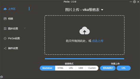Bug Win10 日志显示正常上传但是图床上不显示，并且obsidian插件来上传显示上传失败 · Issue 977