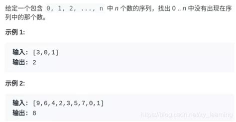 找出数组中缺失的元素 查数组少哪个元素 csdn博客