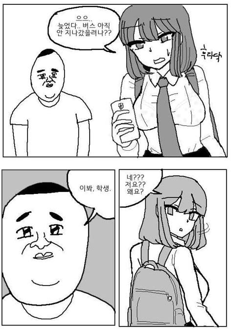 여자 엉덩이 만지는 방법 Manhwa 인스티즈 Instiz 이슈 카테고리