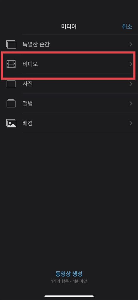 아이폰 동영상 배속 편집 빨리감기 느리게 Imovie