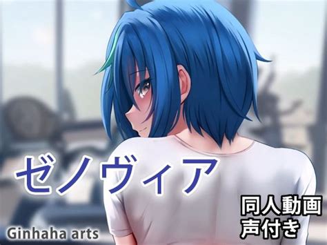 [cg] 月 同人動画 （ぎんハハ）2023 眠りのあひーん