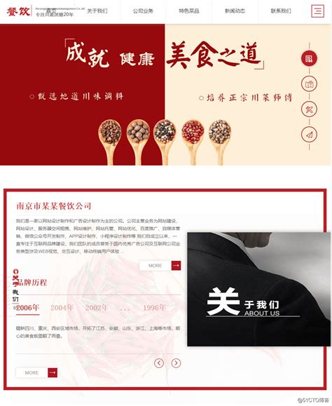 web大学生网页作业成品~美食餐饮网站设计与实现 html css javascript csdn博客