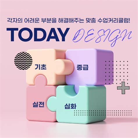 신규학생 수업커리큘럼 인천오늘입시미술학원