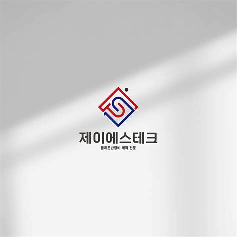 제이에스테크 로고제작 로고 디자인 포트폴리오 크몽