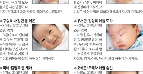 [우리 아기가 태어났어요] 권윤아·이종문 부부 딸 서하 외