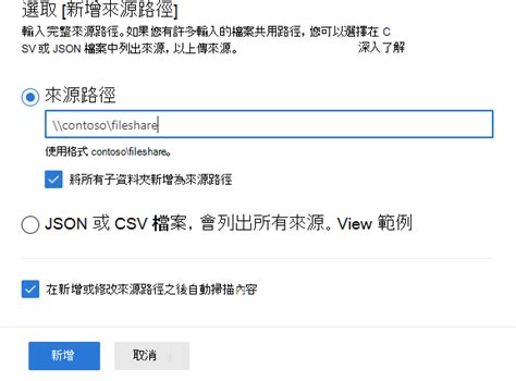 步驟 2：使用移轉管理員掃描和評估檔案共用 migrate to microsoft 365 microsoft learn