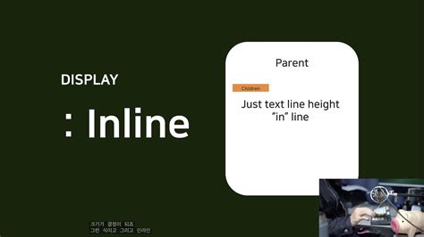 작정하고 django 12강 css 핵심 display 속성 및 size 단위 px em rem