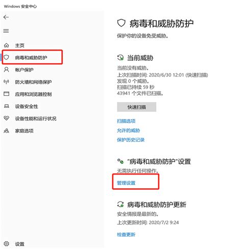 如何关闭安全卫士、杀毒和防火墙软件 中央财经大学智慧校园建设中心