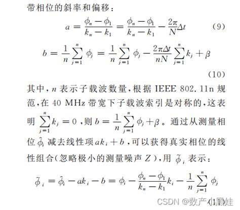 如何使用matlab对csi的相位进行矫正 csi相位解卷绕 csdn博客