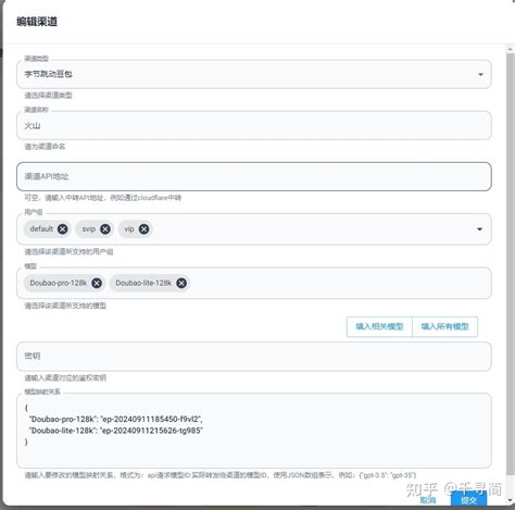 one api接入豆包 知乎