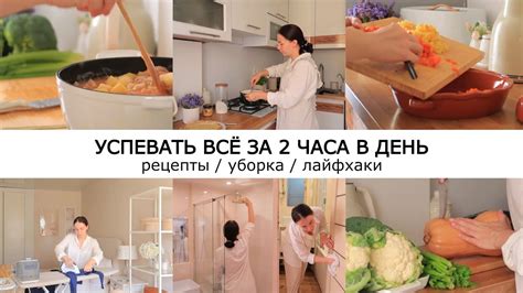 СВЕРКАЮЩИЙ ДОМ БЕЗ ХЛОПОТ Всегда чистый дом Быстрые и вкусные рецепты Лайфхаки Youtube