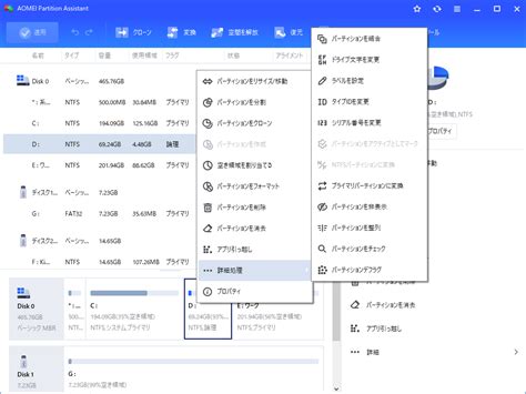 「windows10／11」diskpartの使い方と基本コマンド解説