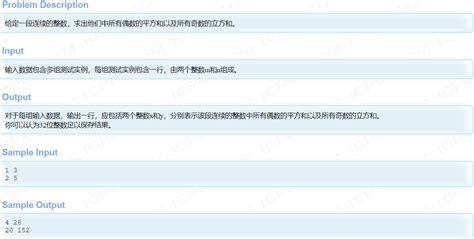 hdu 2007 平方和与立方和 pcdlandtipo 博客园
