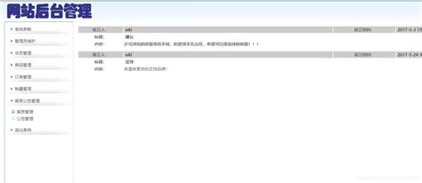 基于eclipse tomcat mysql ssh开发得网上体育商城的设计与实现 eclipse网上商城 csdn博客