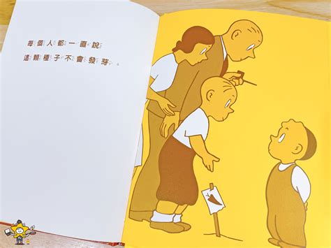 2025 繪本推薦｜胡蘿蔔種子 關於信念與堅持 被視為兒童文學史上最重要的童書之一 磨娘三寶の虧雞every Day