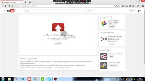 როგორ ავტვირთოდ იუთუბზე ვიდეო Youtube