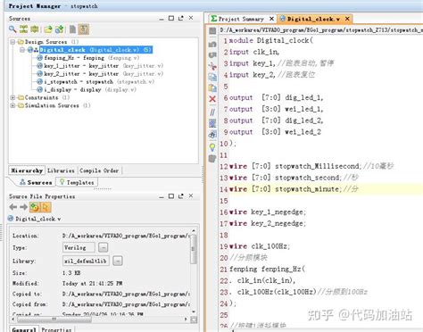 vivado数字秒表verilog代码ego 开发板电子秒表跑表 知乎