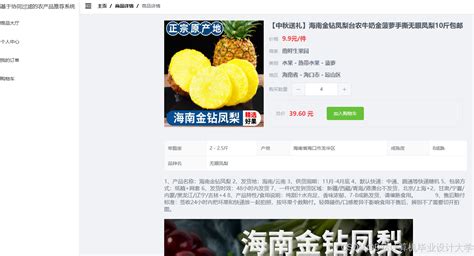 计算机毕业设计pythondjango农产品推荐系统 农产品爬虫 农产品商城 农产品大数据 农产品数据分析可视化 Pyspark