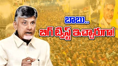 Ap Elections 2024 బీఫామ్‌లు ఇచ్చే ముందు టీడీపీలో బిగ్ ట్విస్ట్