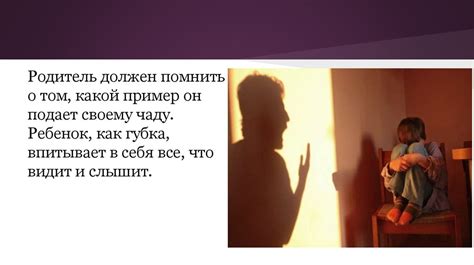 Профилактика насилия в семье презентация онлайн