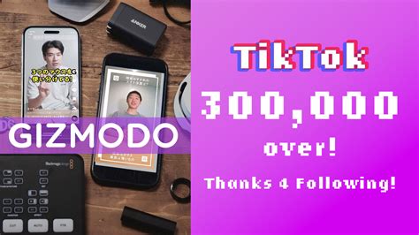 ギズモード・ジャパンのtiktokフォロワー数が30万人を突破！日系テックメディアで最大規模に。｜メディアジーン のプレスリリース
