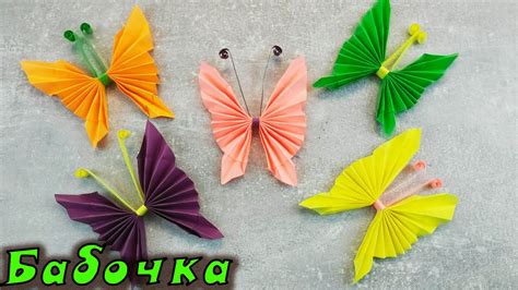 Diy Красивая бабочка из бумаги своими руками Очень просто и быстро How To Make A Paper