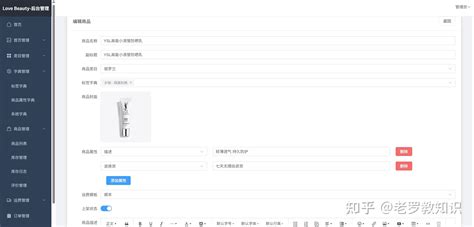 美妆商城系统设计 springboot vue（带用户协同过滤个性化推荐算法） 知乎