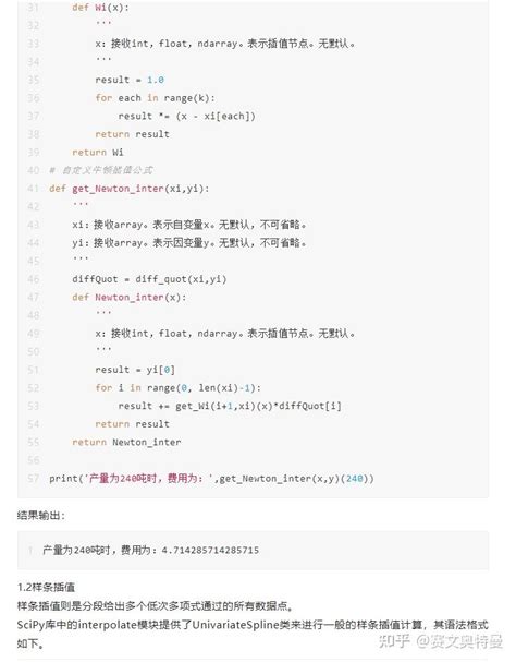 Python数据分析 数值计算基础（转载） 知乎