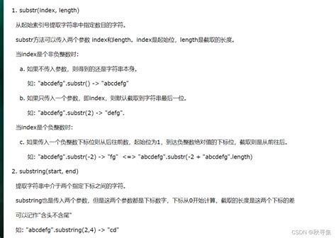 深入解析javascript字符串处理函数：slice Substring Substr的区别 Csdn博客
