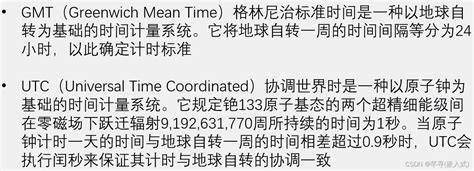 unix时间戳详解
