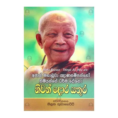 Nivan Dora Yathura Buy Online Buddhistcc Online Bookshop