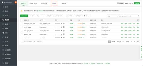 phpmyadmin与redis管理：mysql数据库与远程连接教程 csdn博客