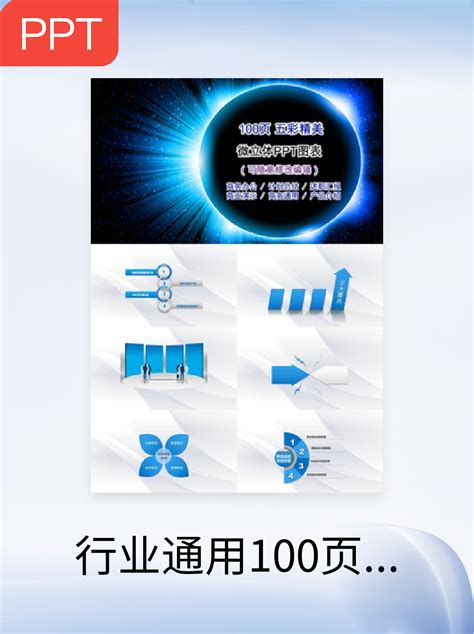 Oneppt 智能ppt网站