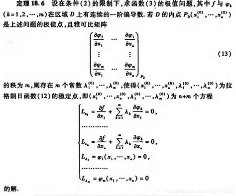 数学分析 隐函数 csdn博客