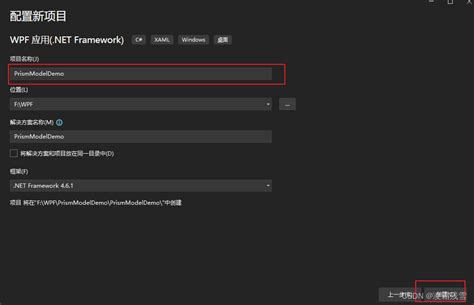 Wpfprism 模块化编程(一)wpf Prism Csdn博客 Wpfprism 模块化编程(一)wpf Prism Csdn博客
