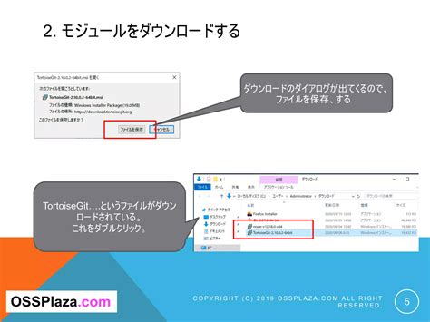 超簡単 Tortoisegitをwindowsにインストール Ppt