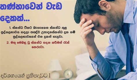 ධම්ම චක්ඛුං උදපාදී දර්ශනයෙන් ප්‍රතිපදාවට 1 නමොතස‍්ස භගවතො අරහතො සම‍්මා සම‍්බුද‍්ධස‍්ස භාවනාව