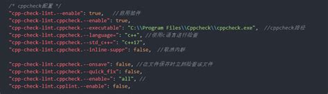 Vscode如何用cppcheckc检查cc代码？vscode Cppcheck Csdn博客