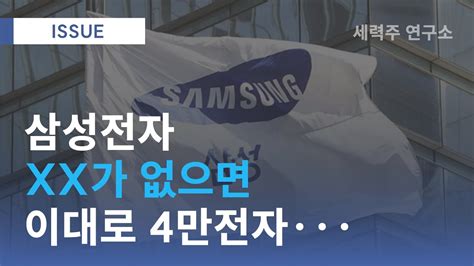 삼성전자 주가전망 내일 살까말까 알쏭달쏭 삼성전자 이것부터 체크하세요 Youtube