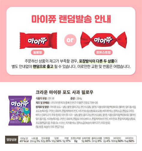 과자 개별포장 과자 탕비실세트 26p 사무실 간식 학원 새콤달콤 키커바 마이쮸 참쌀 오늘의집 쇼핑