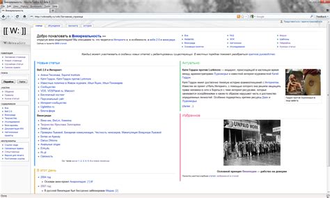 Mozilla Firefox — Викиреальность