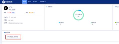 Fluent · 成都超算中心
