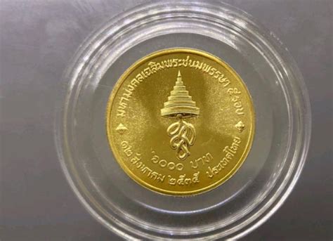 เหรียญที่ระลึกทองคำ 6000 บาท Ennxo