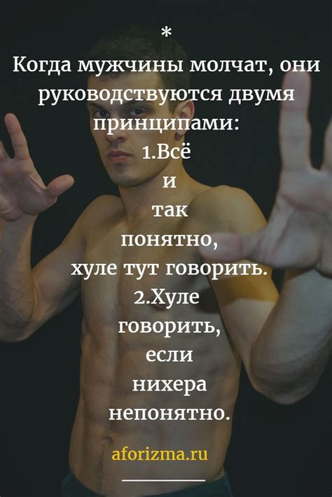 Пин от пользователя Нина Рябинина на доске Афоризмы про мужчин ...