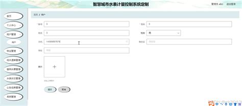 Springboot智慧城市水表计量控制系统定制2p73m 程序源码数据库调试部署开发环境 Csdn博客